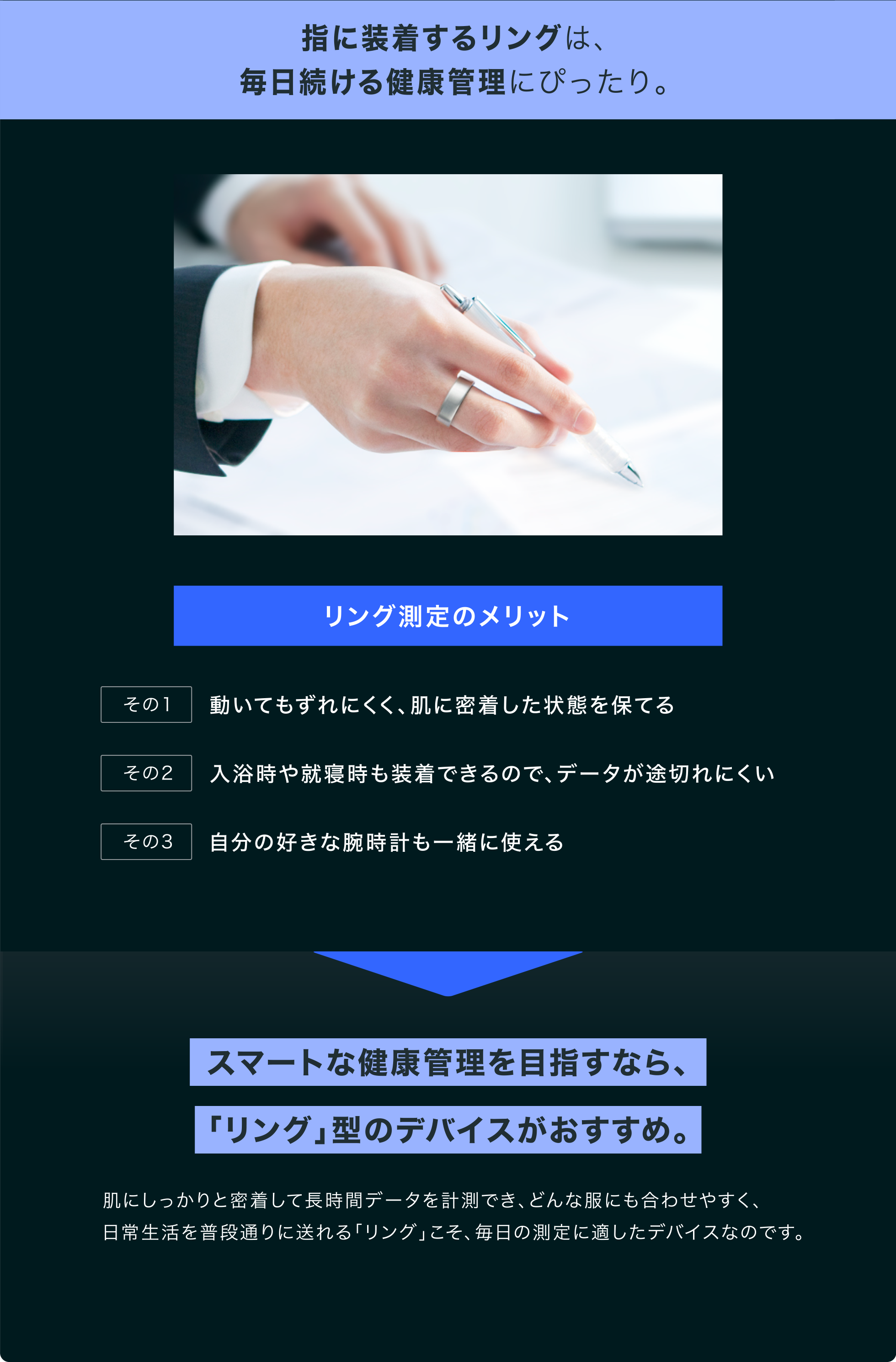 日本発の高精度スマートリング SOXAI RING 1 | 化粧品・健康食品・トクホの通信販売 | 大正製薬ダイレクトオンラインショップ
